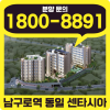 남구로역 동일 센타시아 서울 가리봉동 구로아파트 매매 분양 줍줍 네이버 블로그